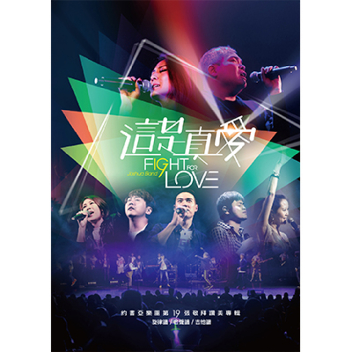 【樂譜】12 巴別塔之戰 The War of Babel | Pubu - Read and Publish eBooks