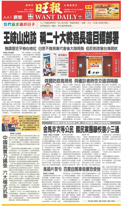 旺報 2016年7月17日 | Pubu - อ่านอีบุ๊กได้ทุกที่