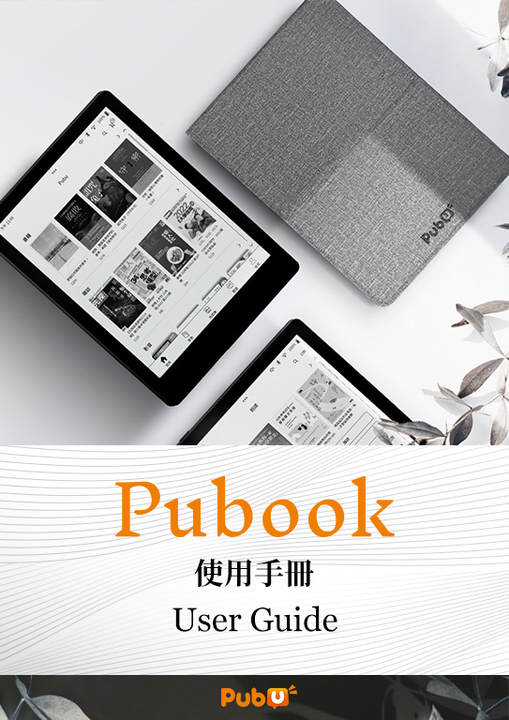 Pubook 使用手冊 | Pubu - Read and Publish eBooks