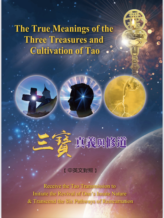 The True Meanings of the Three Treasures and Cultivation of Tao | Pubu ...
