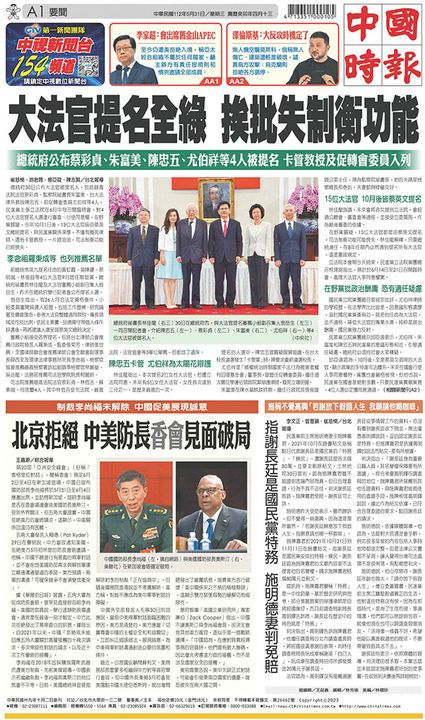 中國時報 2023年5月31日 | Pubu - 多元的な電子書籍