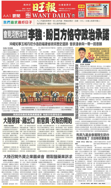 旺報 2023年7月6日 | Pubu - Read and Publish eBooks