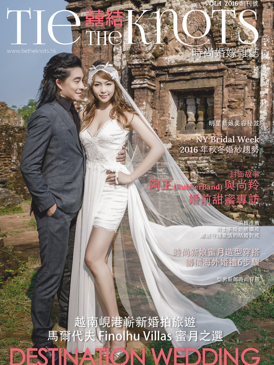 囍結TieTheKnots時尚婚嫁雜誌特刊 2016 Vol.1 | Pubu - Read and Publish eBooks