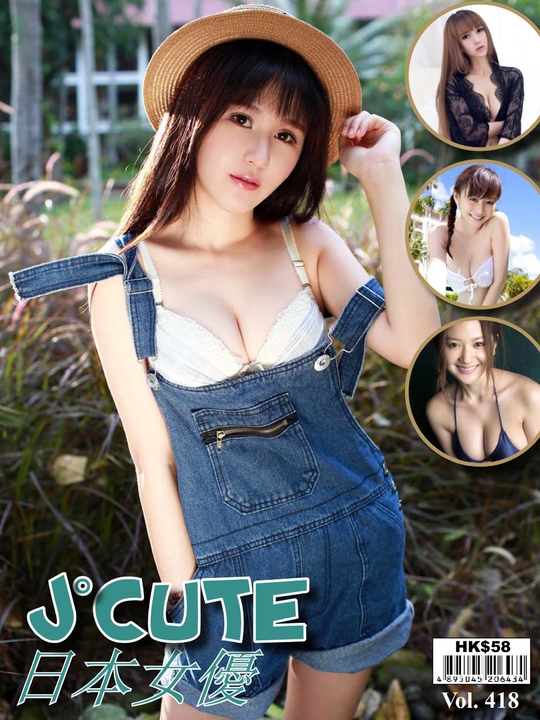 J°Cute Vol.417 | Pubu - Read and Publish eBooks
