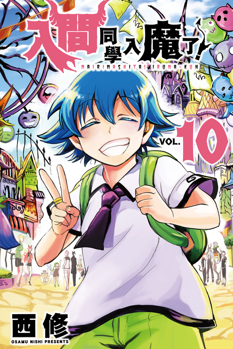 入間同學入魔了！ (10) | Pubu - Read and Publish eBooks