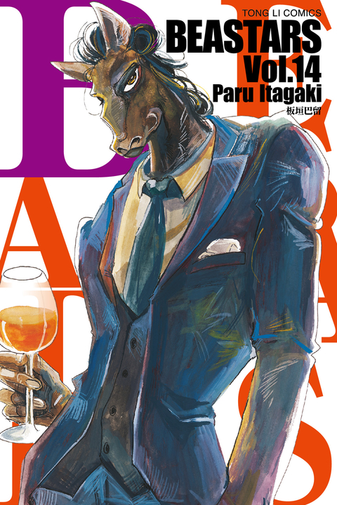 BEASTARS (14) | Pubu - Read and Publish eBooks