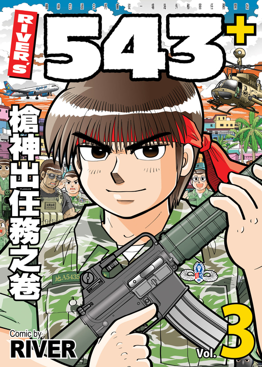 River's 543+ (3) | Pubu - Read and Publish eBooks
