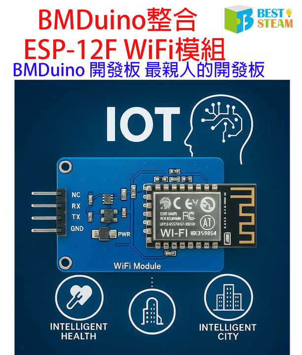 BMDuino整合ESP-12F WiFi模組 | Pubu - Read and Publish eBooks