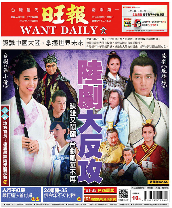 旺報 2016年3月13日 | Pubu - Read and Publish eBooks