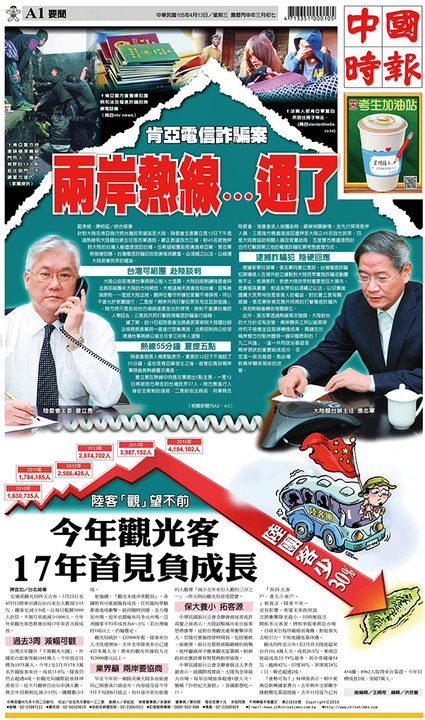 中國時報 2016年04月13日 | Pubu - Read and Publish eBooks