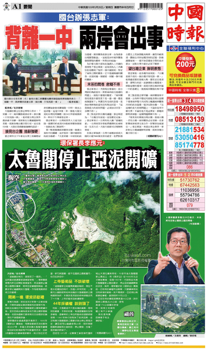 中國時報 2016年5月26日 | Pubu - Read and Publish eBooks