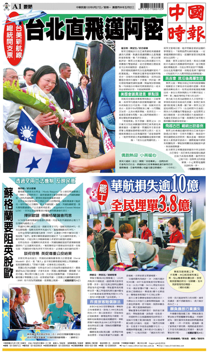 中國時報 2016年6月27日 | Pubu - Read and Publish eBooks