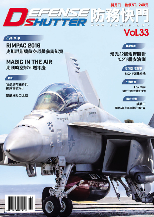 防務快門 2016 第33期 | Pubu - Read and Publish eBooks