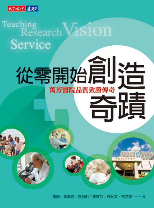 從零開始創造奇蹟 | Pubu - อ่านอีบุ๊กได้ทุกที่